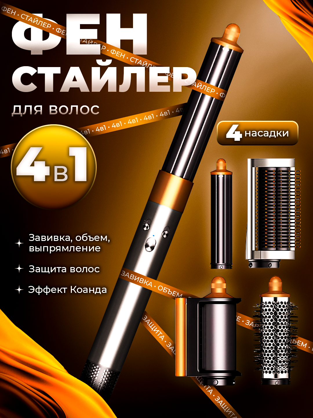Фен-стайлер 4в1 серый, мультистайлер для локонов, брашинг, выпрямление, против рассеченных кончиков