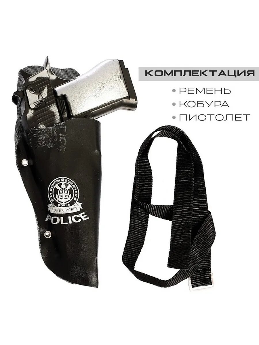 Игрушечный боевой пистолет с кобурой для детей