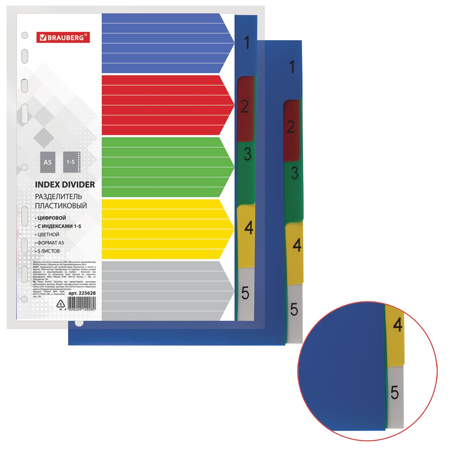 Разделитель пластиковый малый формат (210162мм), А5, 5 листов, цифровой 1-5, оглавление, BRAUBERG, 225628, 2шт.