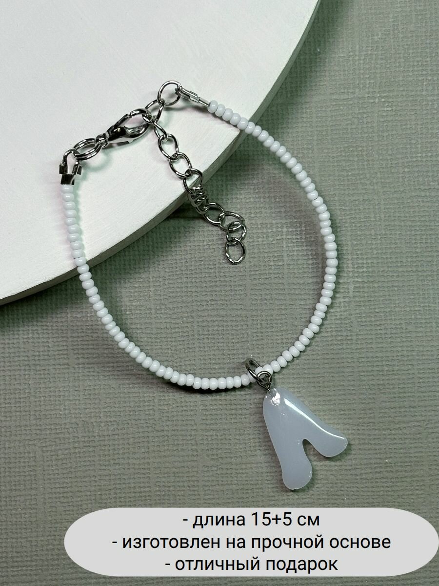 Браслет, стекло