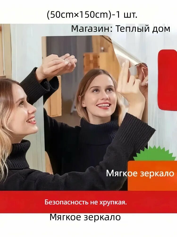Зеркало настенное, 50 см х 150 см, 1 шт