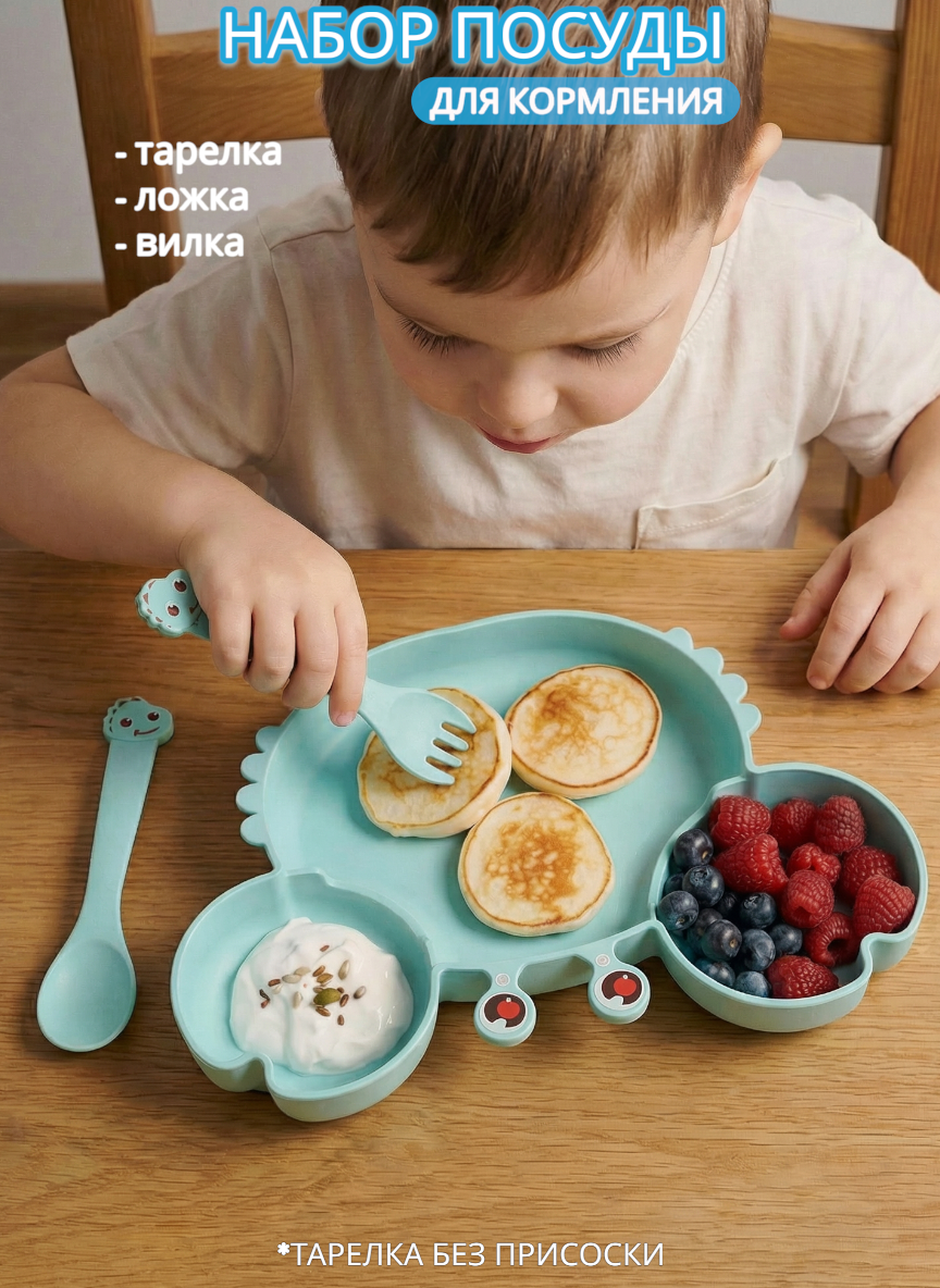 Набор детской посуды для кормления Крабик, 4 предмета: секционная тарелка ложка вилка палочки