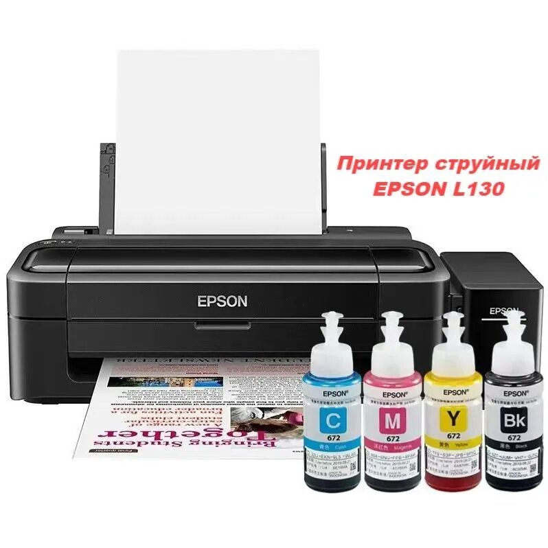 Epson Принтер струйный , черно-серый