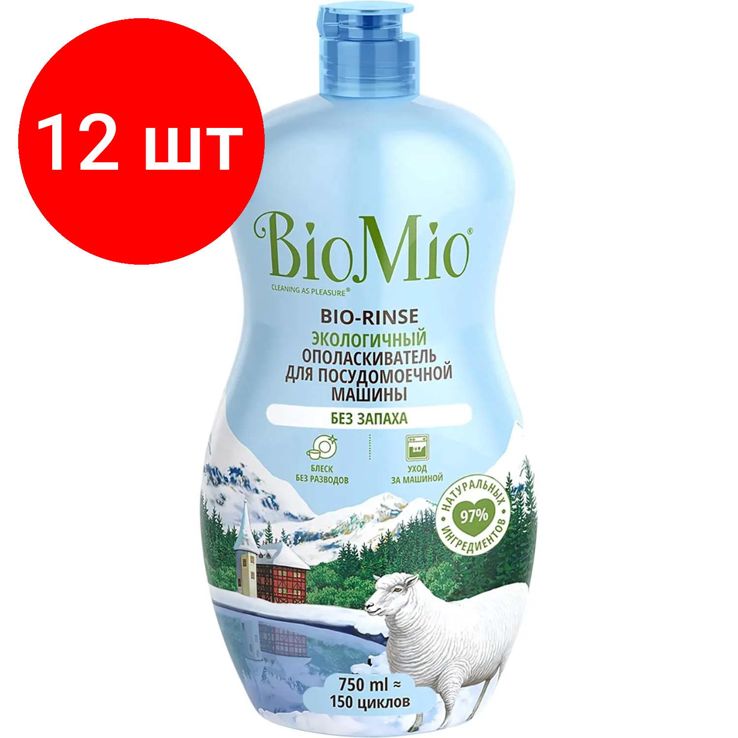 Комплект 12 штук, Ополаскиватель для ПММ BioMio BIO-RINSE без запаха 750мл