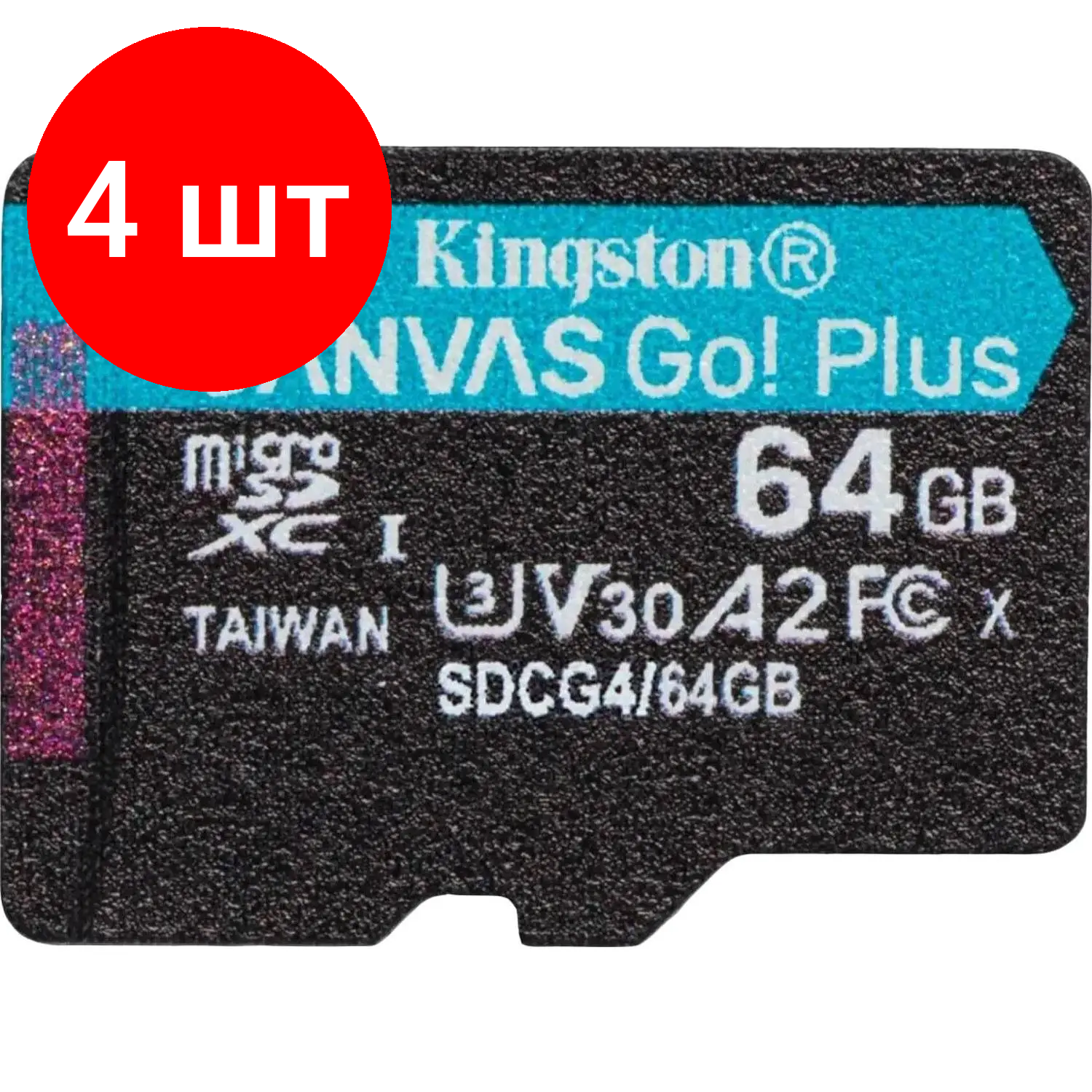 Комплект 4 штук, Карта памяти microSDXC Kingston 64G Go Plus G4 200R V30 с адапт. SDCG4/64GB