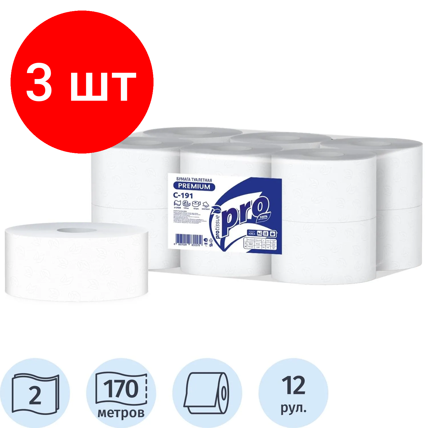 Комплект 3 упаковок, Бумага туалетная д/дисп Protissue 2сл бел цел 170м 12рул/уп С191