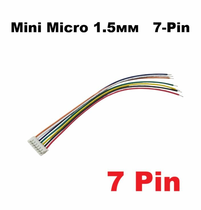 Адаптер переходник Mini Micro JST 1.5 (папа) S104 кабель PH7 7-Pin TTL 7Pin GND JST 7-ми контактный разъем JST-XH PH 1,5 мм штекер Connector запчасти FPV на 7 пинов