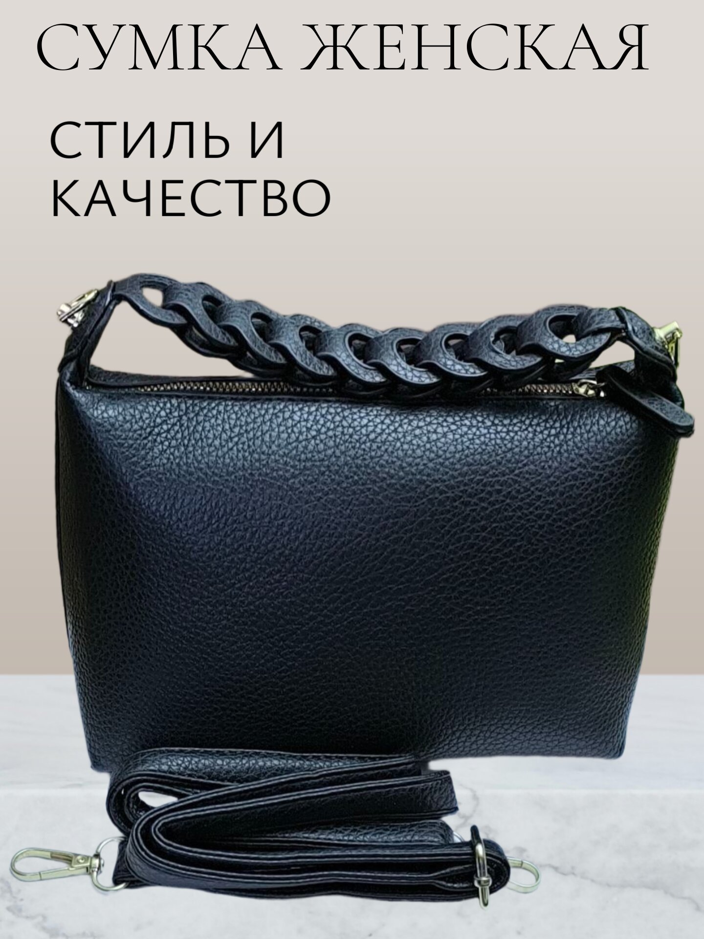 Сумка багет Сумка женская багет