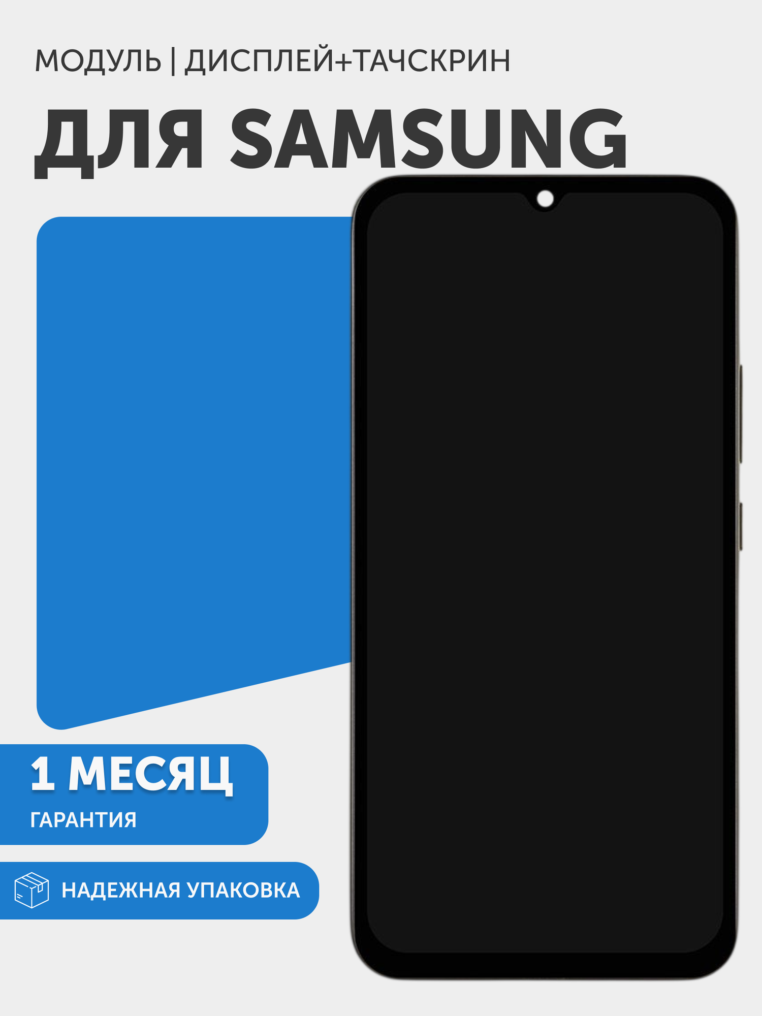 Дисплей для Samsung Galaxy A34 SM-A346 в сборе в рамке incell, черный