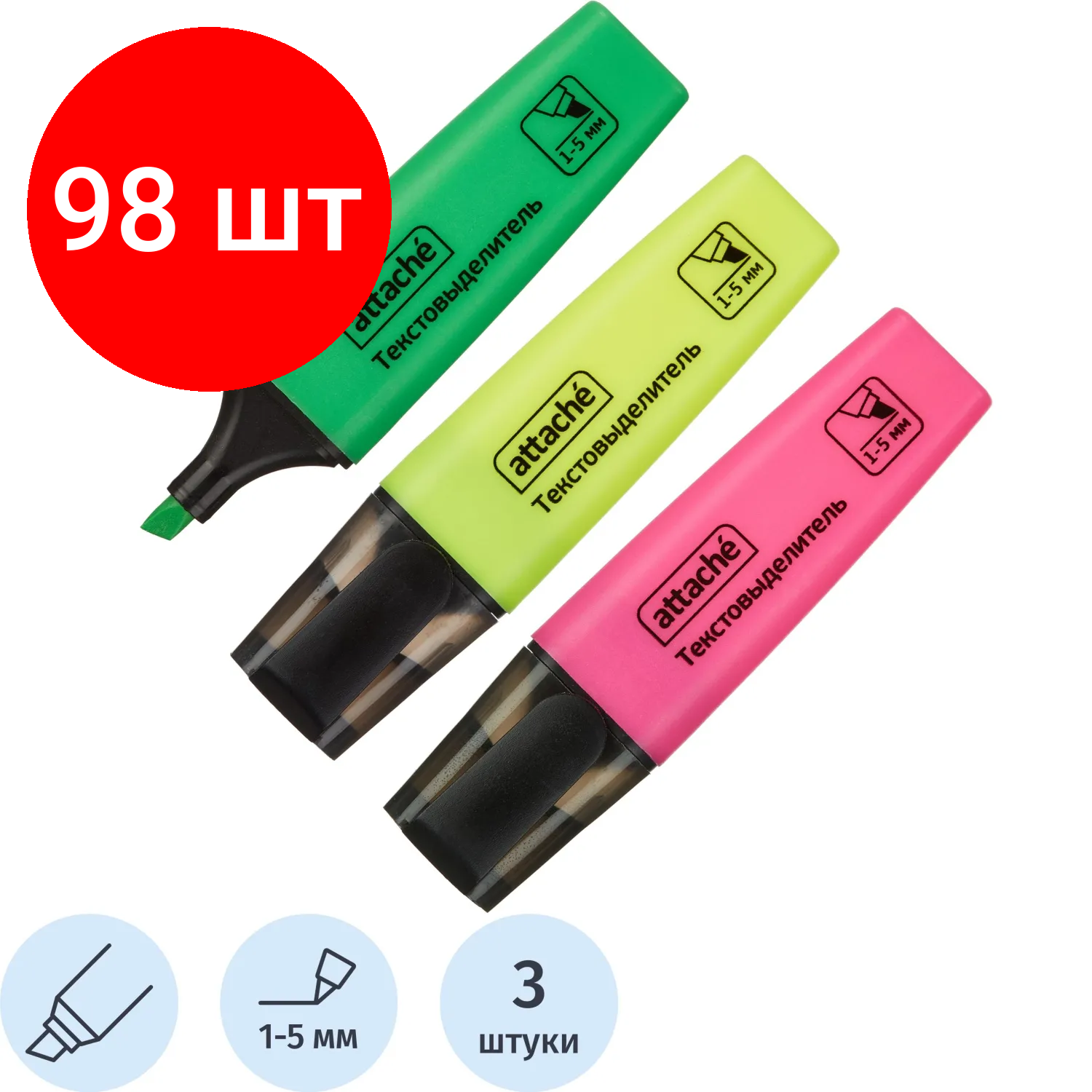 Комплект 98 упаковок, Набор текстовыделителей Attache Colored 1-5мм набор 3цв