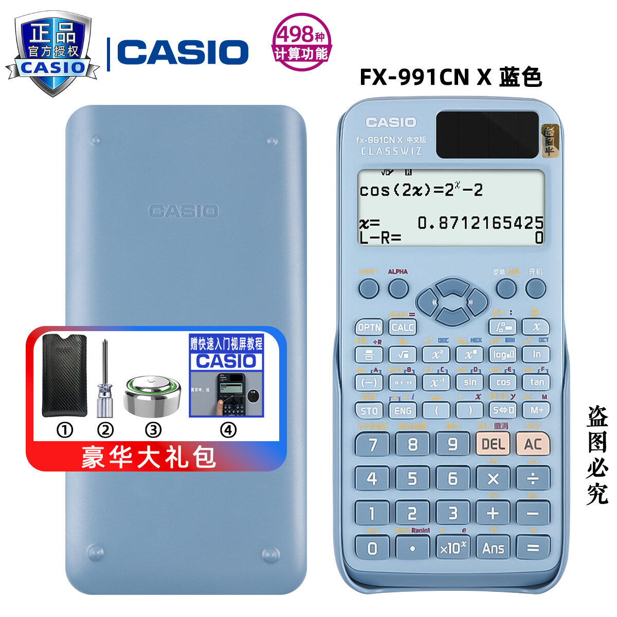 Калькулятор научный Casio FX-991CNX синий с чехлом батареей отверткой для экзаменов