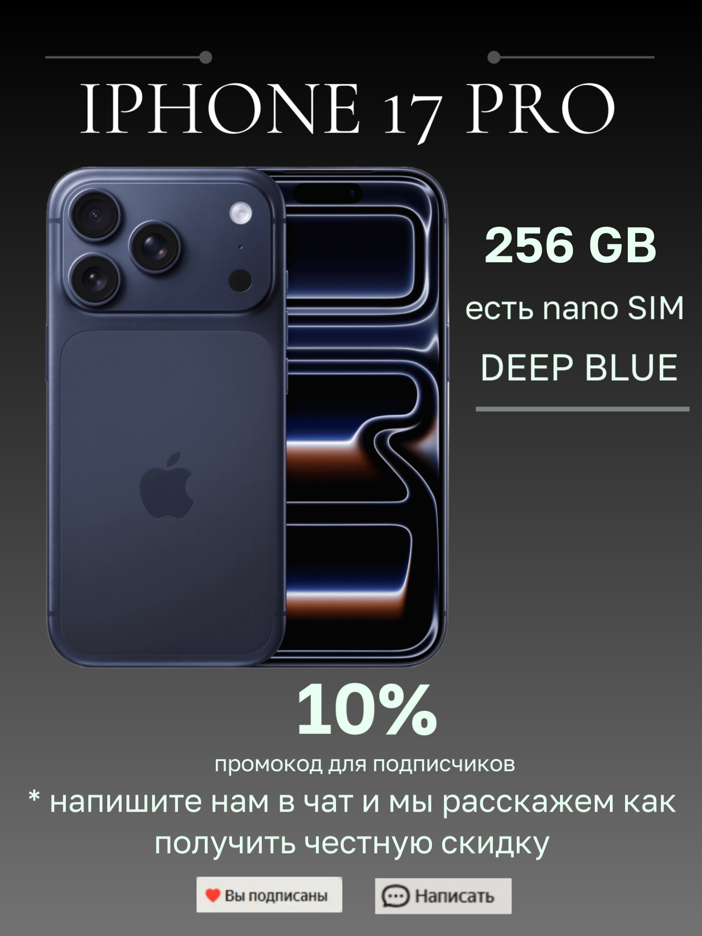 Apple iPhone 17 Pro 256 GB Dual nano Sim, Deep Blue (синий) (без Rustore и приложения MAX)