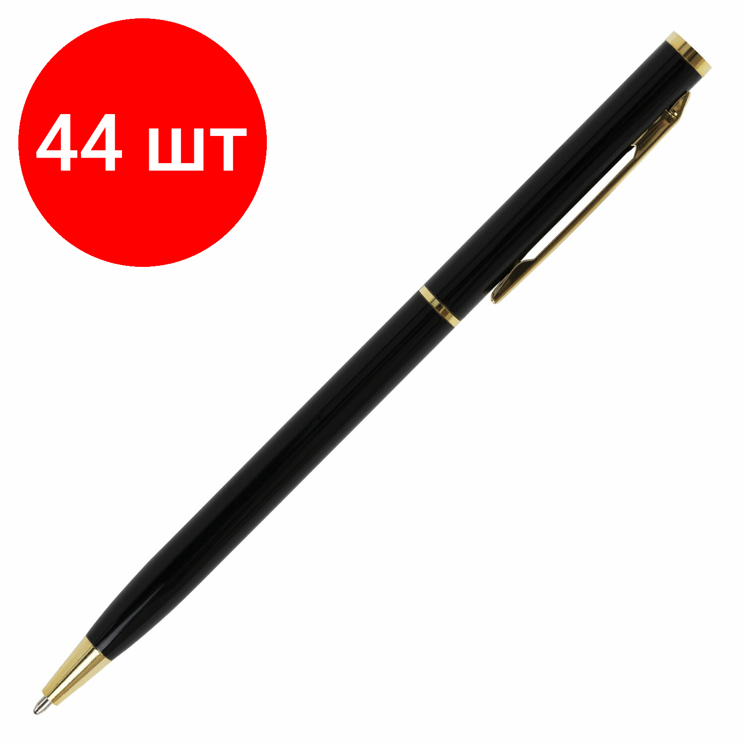 Комплект 44 шт, Ручка подарочная шариковая BRAUBERG "Slim Black", корпус черный, узел 1 мм, линия письма 0.7 мм, синяя, 141402