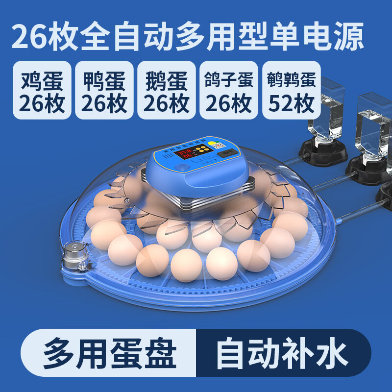 Оптовый инкубатор для домашнего использования, полностью автоматический интеллектуальный инкубатор для птичьих яиц, маленький инкубатор UFO