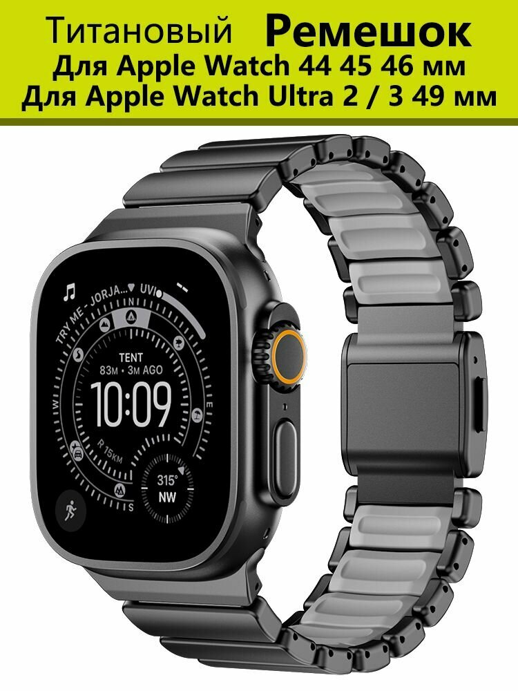 Титановый + силиконовый ремешок для часов Apple Watch Ultra 3 2 49 мм браслет. Совместимость с iWatch 11 10 46 мм 9 8 7 6 5 4 SE 45 мм 44 мм
