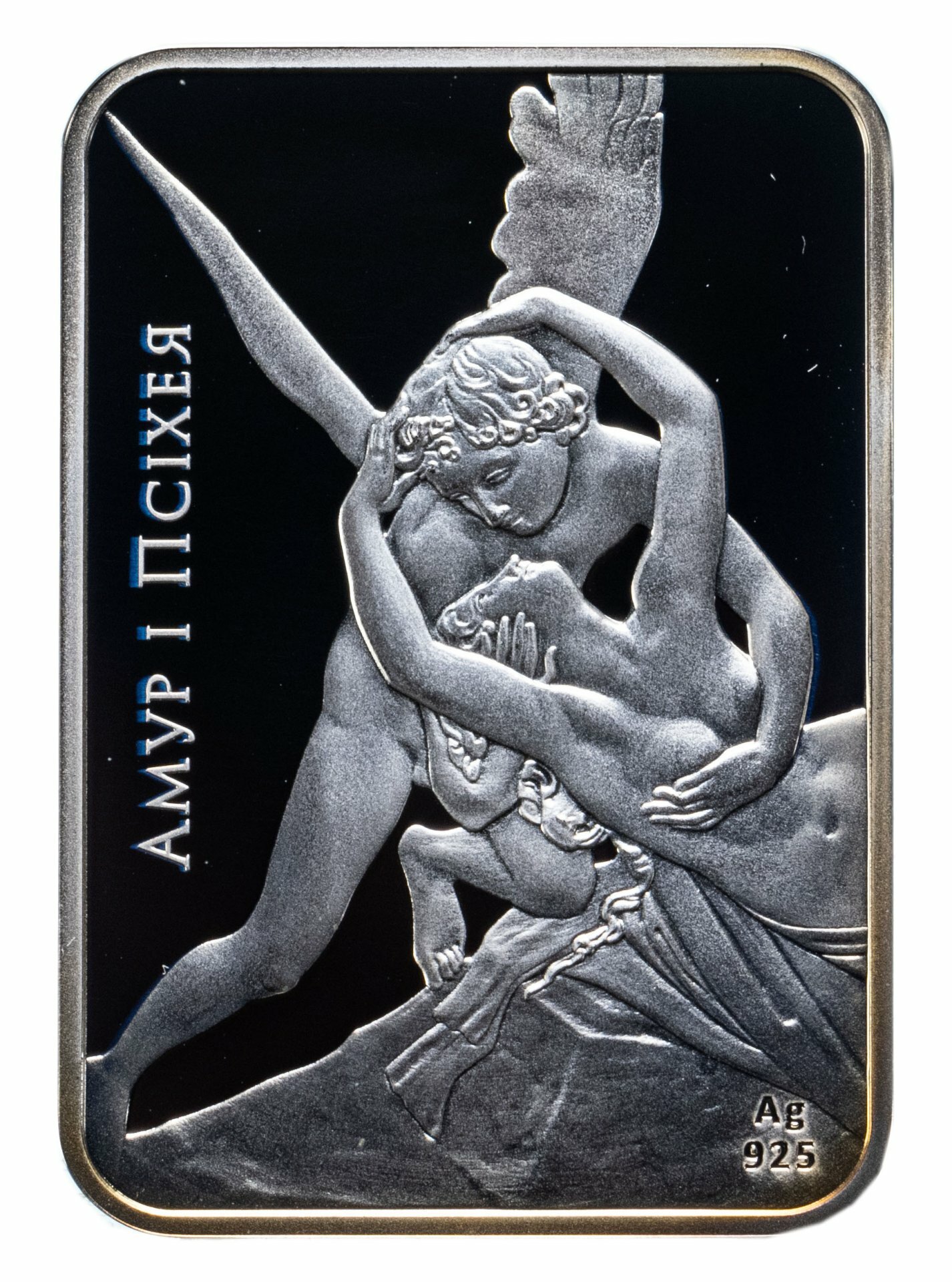 Беларусь 20 рублей 2010 "Амур и Психея", Серебро 925, в сохранности Proof