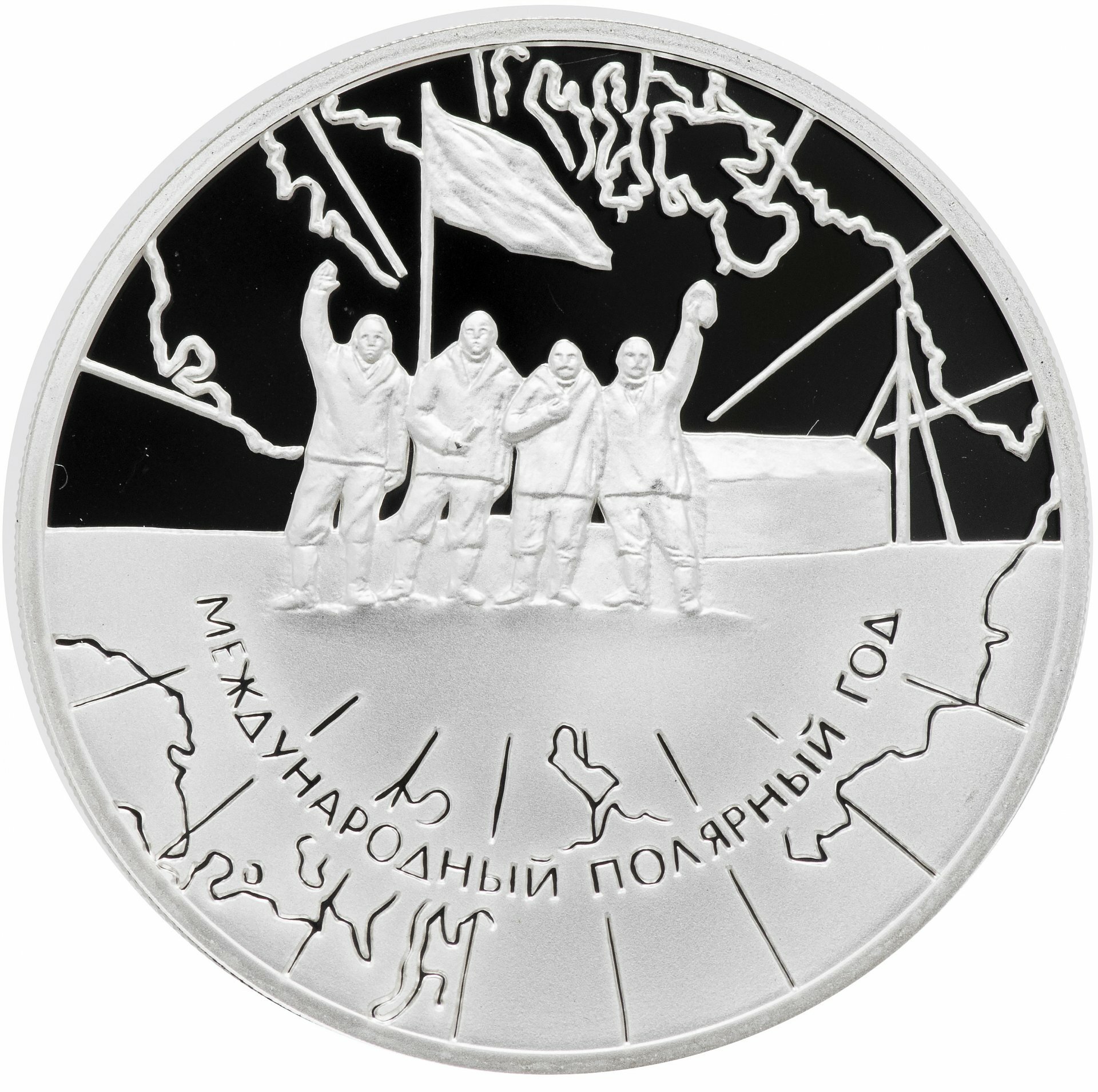 3 рубля 2007 СПМД Proof "Международный полярный год", Серебро 925