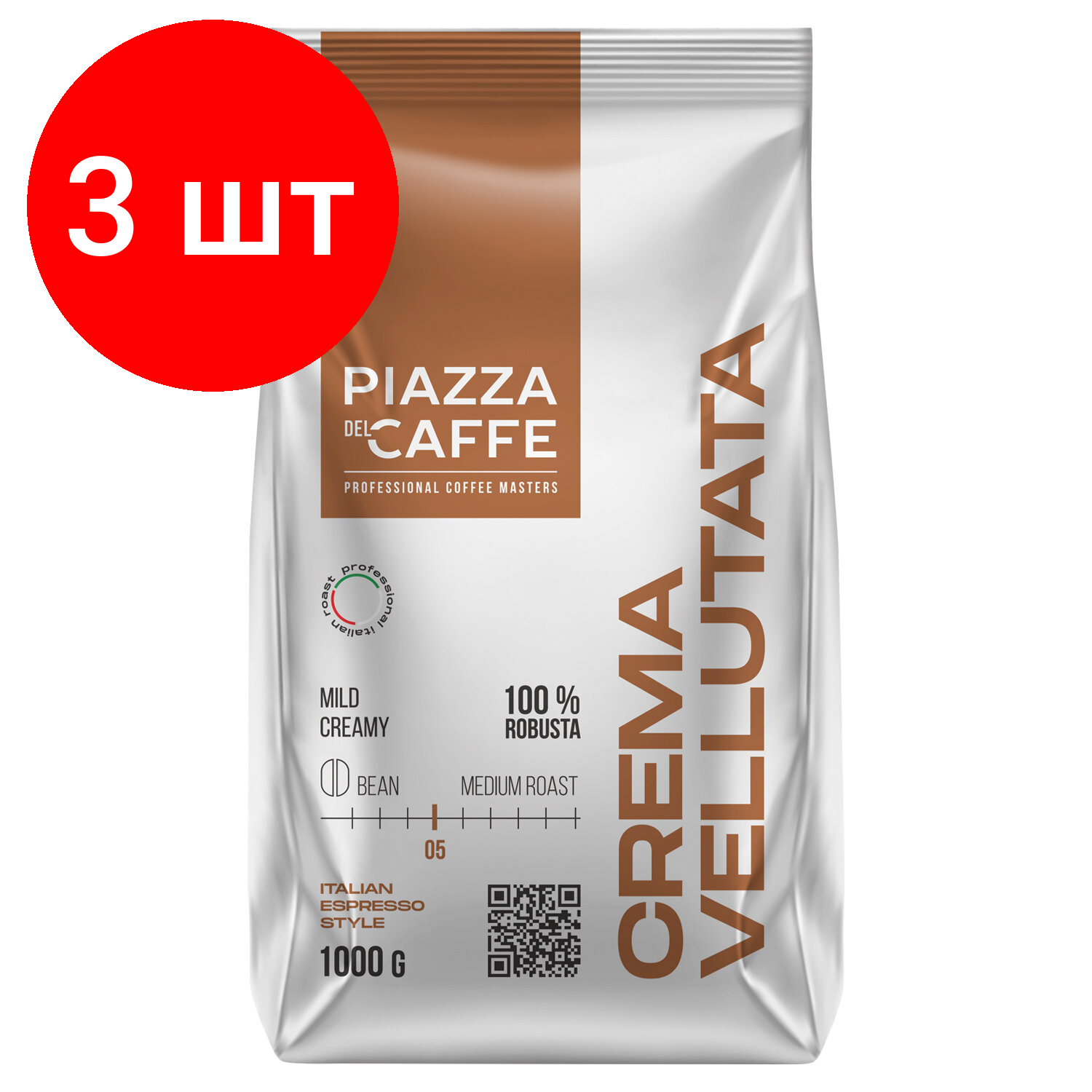 Комплект 3 шт, Кофе в зернах PIAZZA DEL CAFFE "Crema Vellutata", натуральный, 1000 г, вакуумная упаковка, 1367-06