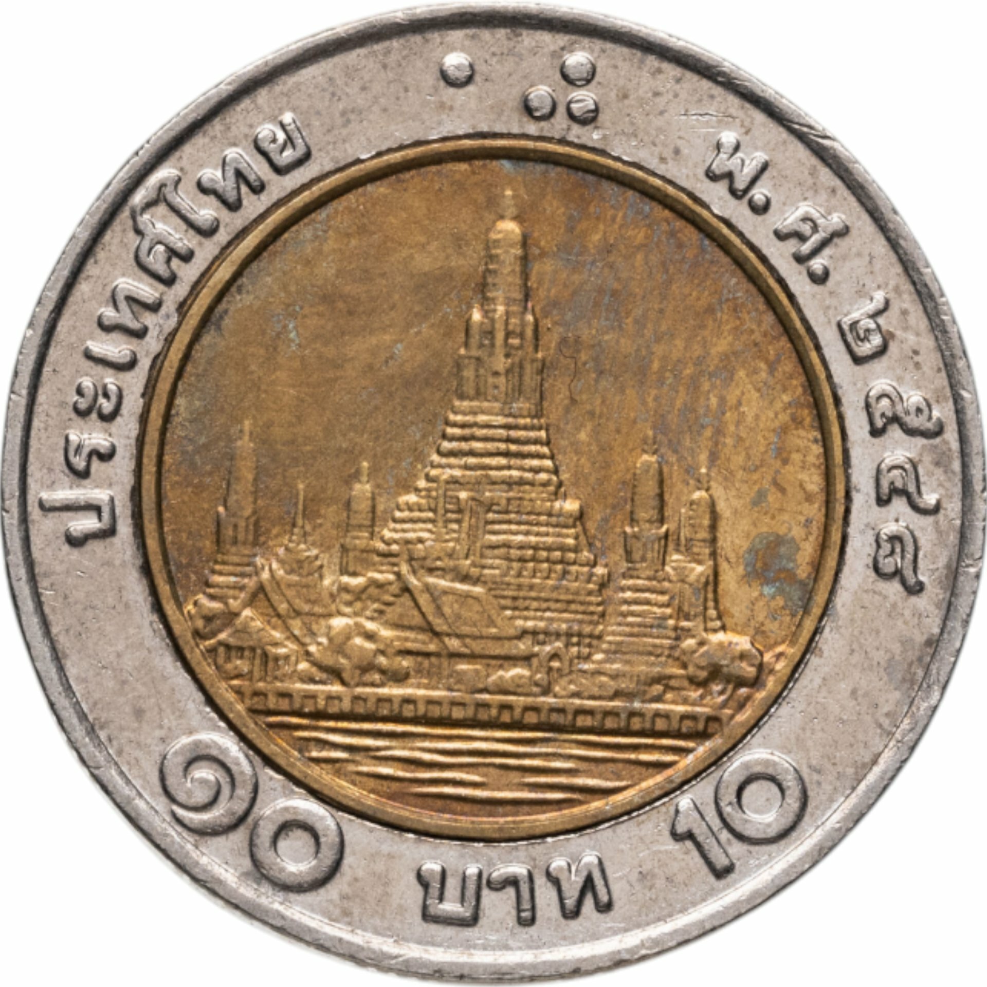 Таиланд 10 батов baht 1988-2008, Биметалл, в сохранности AU