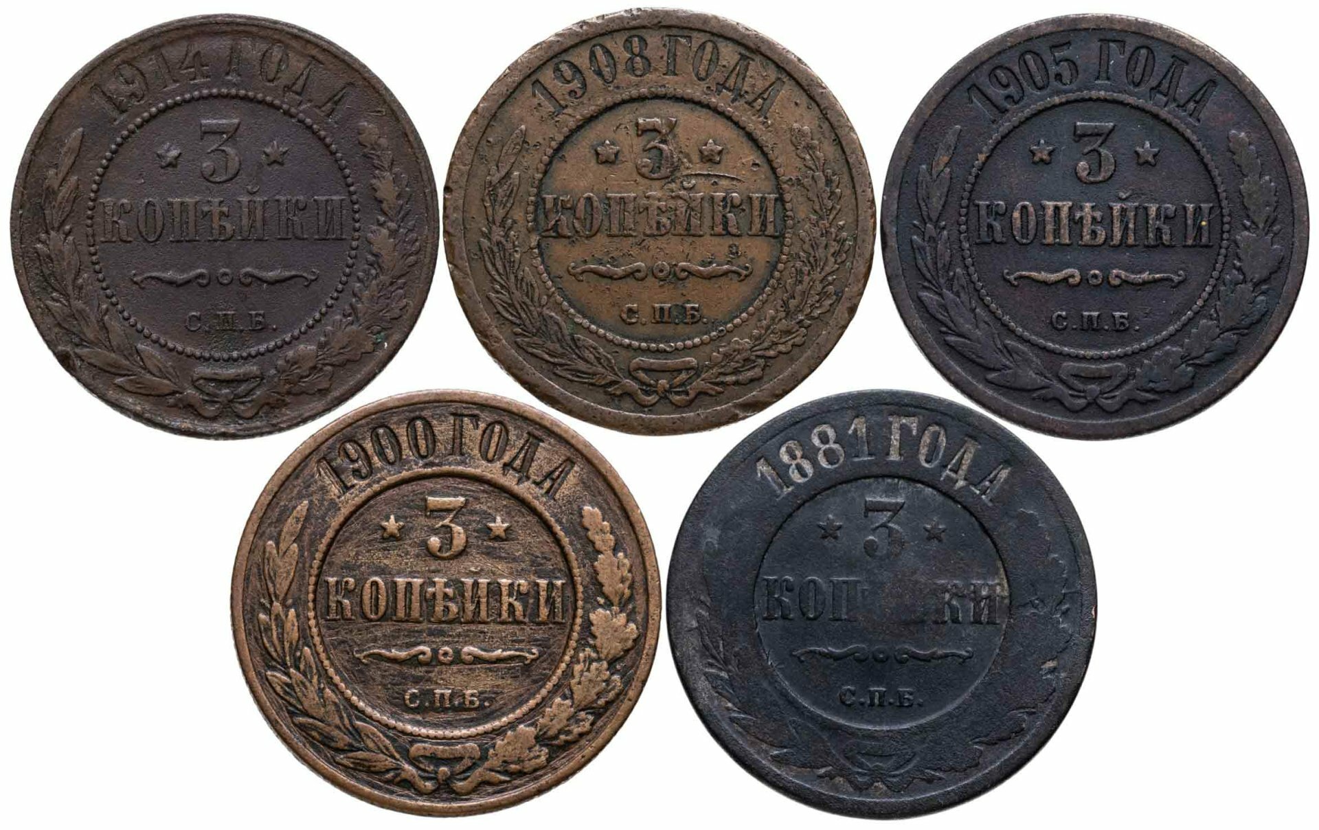 Набор из 5 медных монет 3 копейки 1881-1914, Медь, в сохранности VF-XF