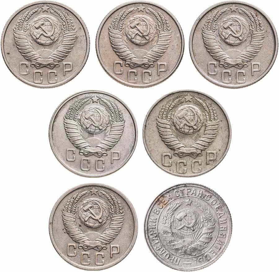 Набор из 7 монет 15 копеек 1932-1957, Мельхиор медь-никель, в сохранности VF-AU
