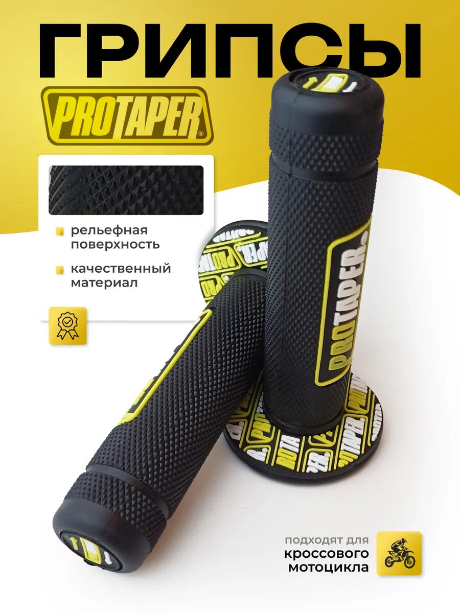 Грипсы (ручки) на питбайк и мотоцикл протейпер (Protaper)
