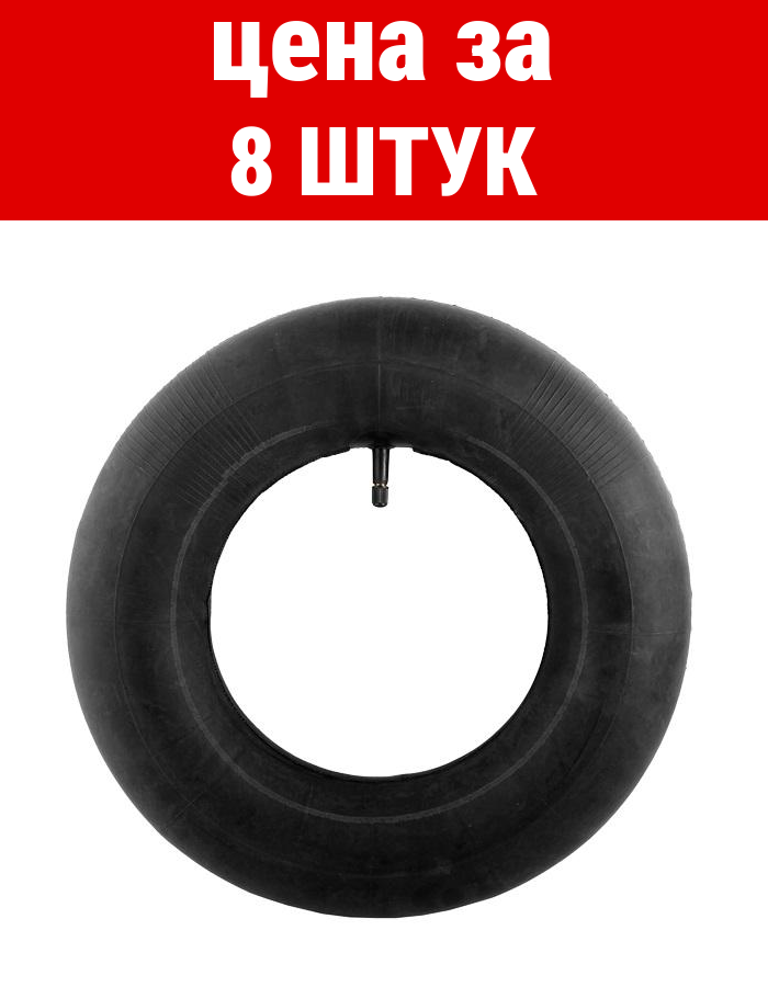 Комплект 8 шт, камера КА-4.08 Д/пневмо колеса К тачке 4.00х8 мавипро