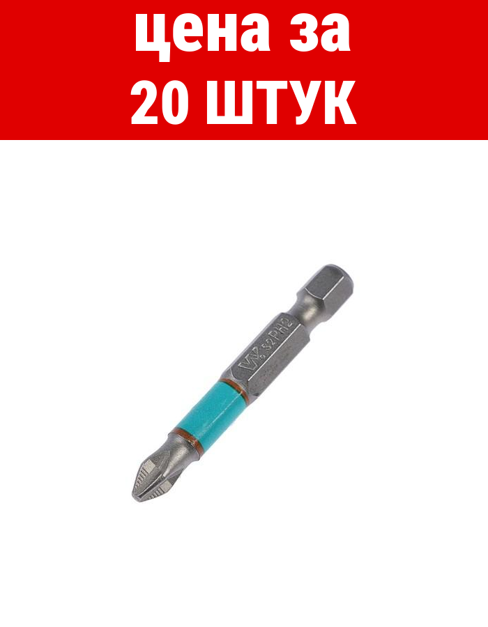 Комплект 20 шт, бита PH2Х50ММ магнит сталь S2 WHIRLPOWER RITTER (10/1)