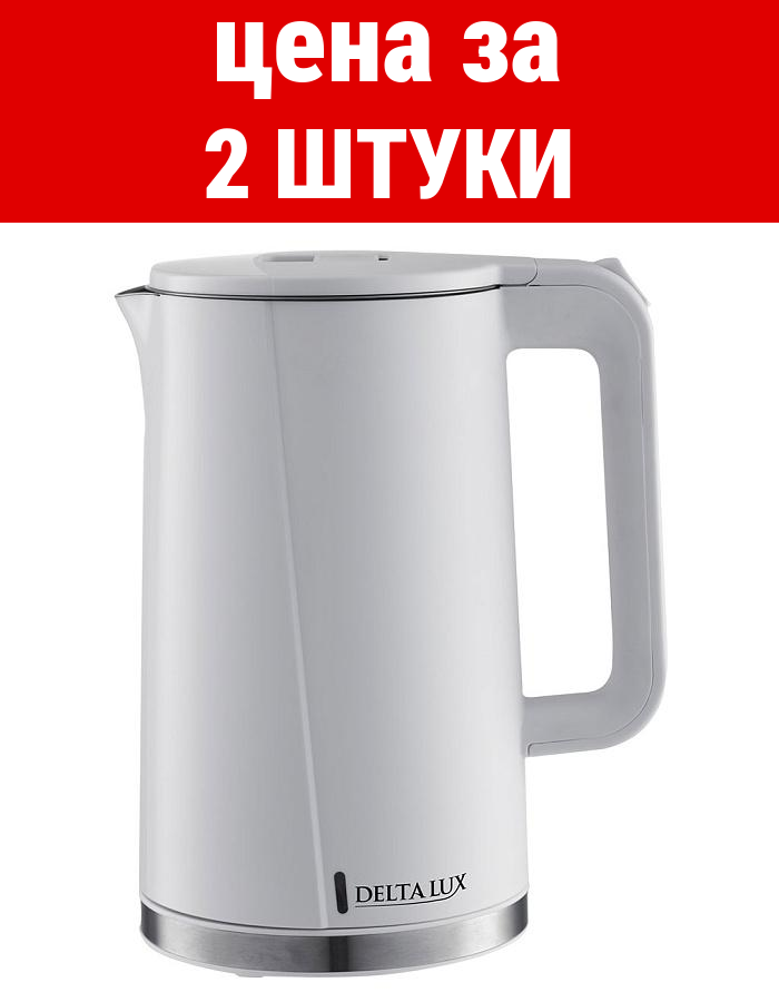 Комплект 2 шт, чайник электрический 1.8Л 2200ВТ двухсл корпус( колба нерж СТ/КОРП пластик) диск БЕЛ DELTA LUX