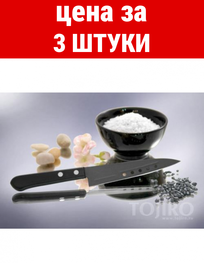 Комплект 3 шт, НОЖ кухонный 050 для разделки птицы И рыбы энтен