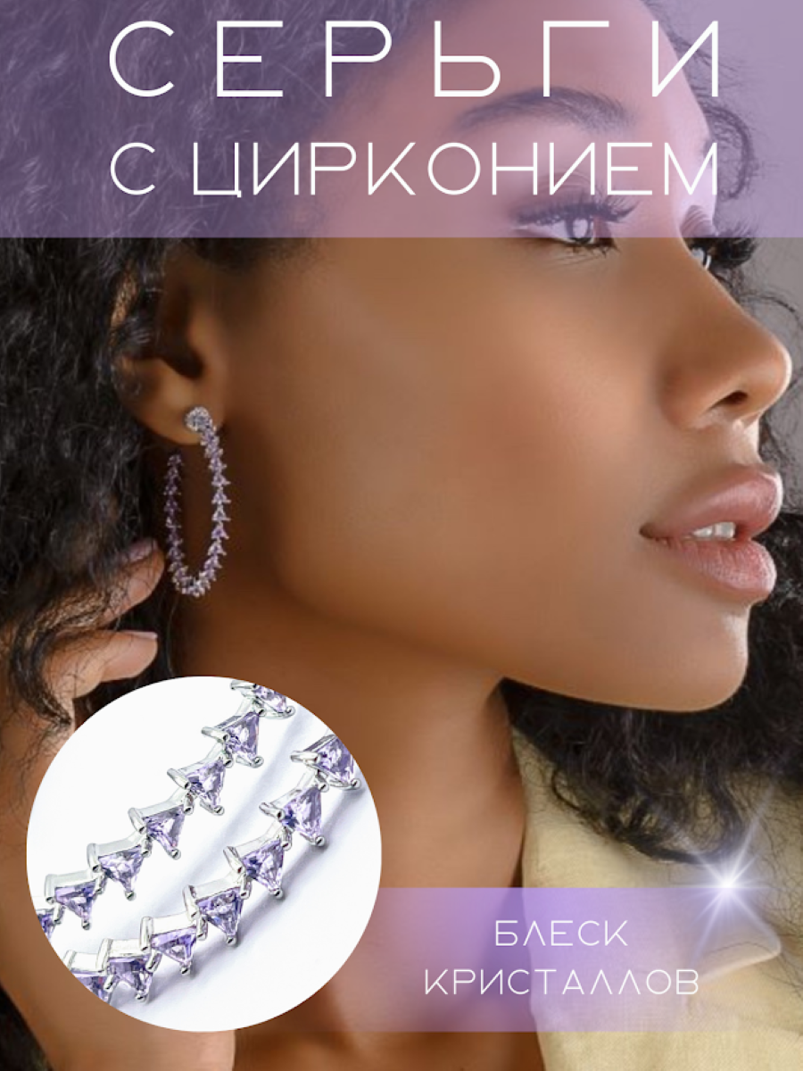 Серьги конго, кристалл, фианит