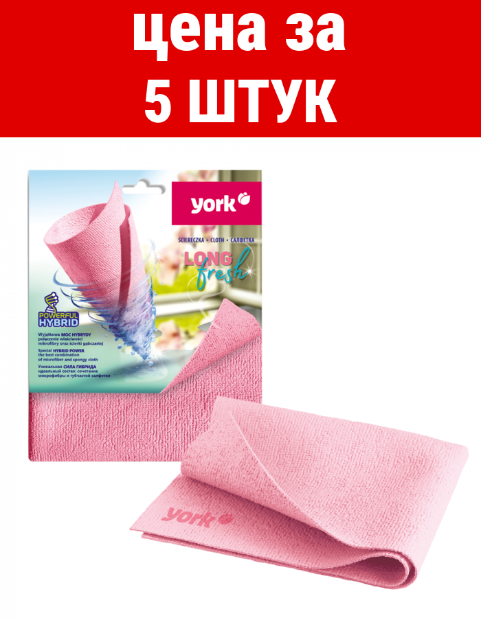 Комплект 5 шт, салфетка из микрофибры лонг фреш 30*35 YORK