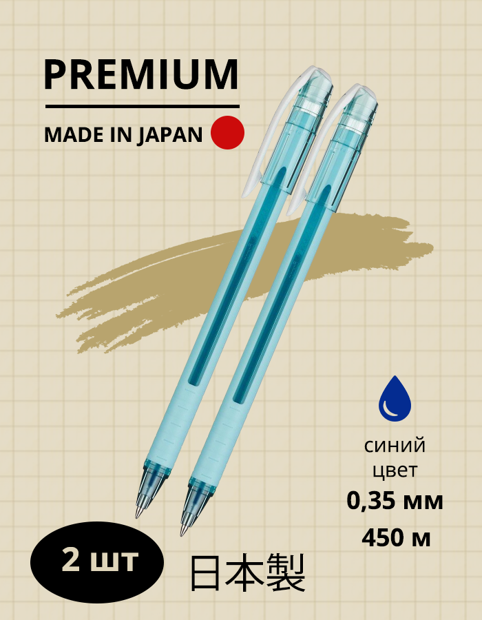 Масляная ручка UNI JetStream SX-101, синяя, колпачок, 0.35 мм