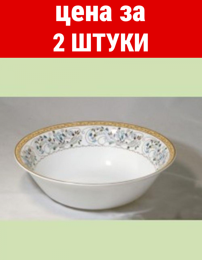 Комплект 2 шт, салатник стеклокерамика медея 23СМ МФК