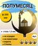Аксессуар для забора и ворот