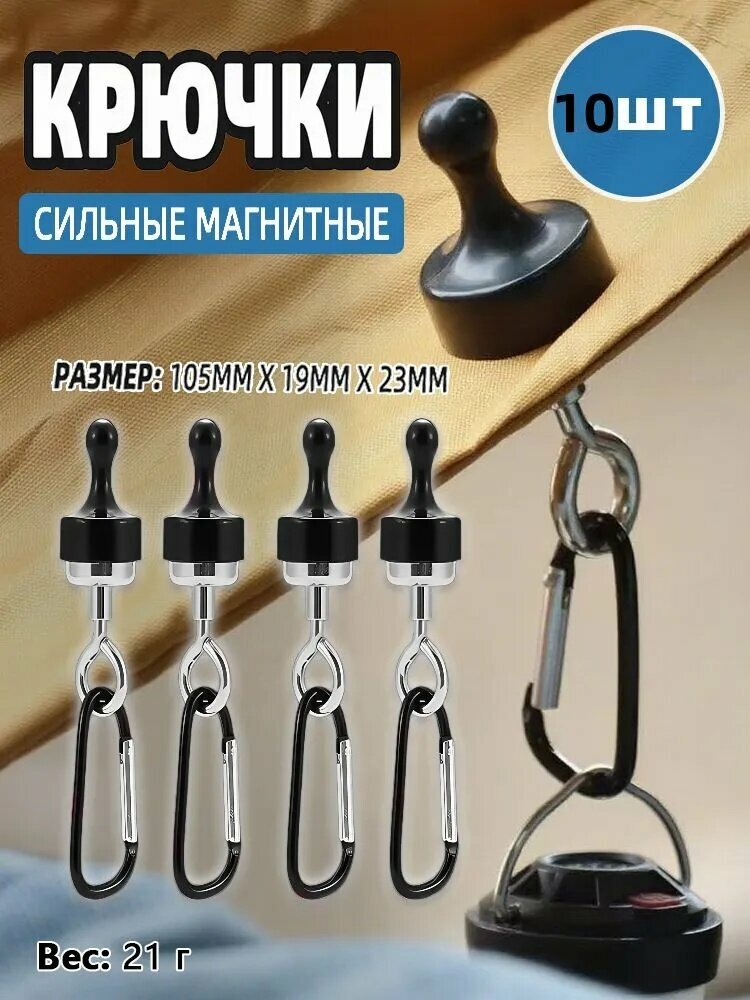 Наружный мощный магнитный крючок 10 шт, подвесной фонарь для кемпинга, карабин, Легко подвешивается118