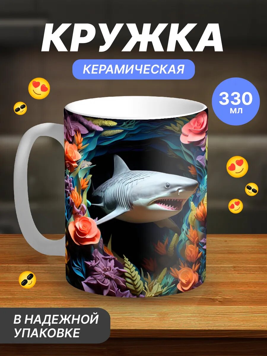Кружка с морским принтом Акула