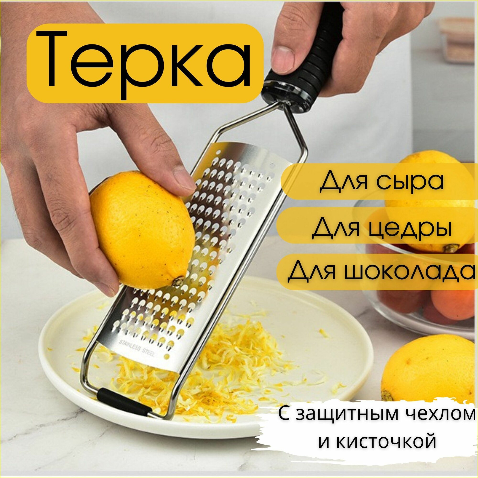 Терка для шоколада, сыра, цедры с ручкой 2025 Новый