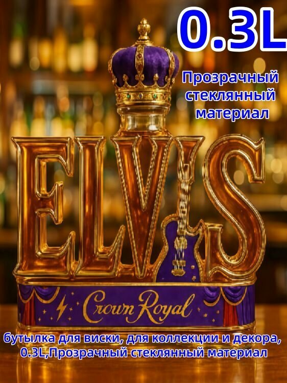 Бутылка для виски в форме Элвиса, 0,3 л, стеклянная, для домашнего декора