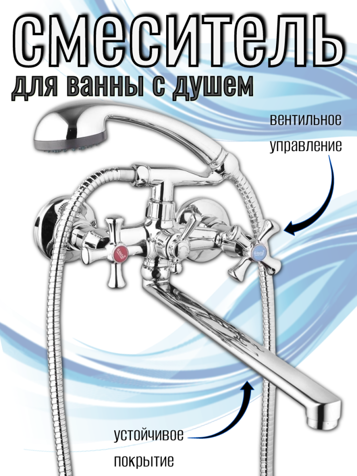 Смеситель для ванны G.lauf QFR7-C827, двуручный, поворотный излив, защита от скручивания
