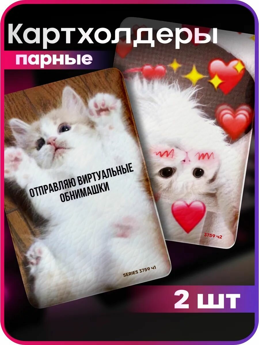 Картхолдер