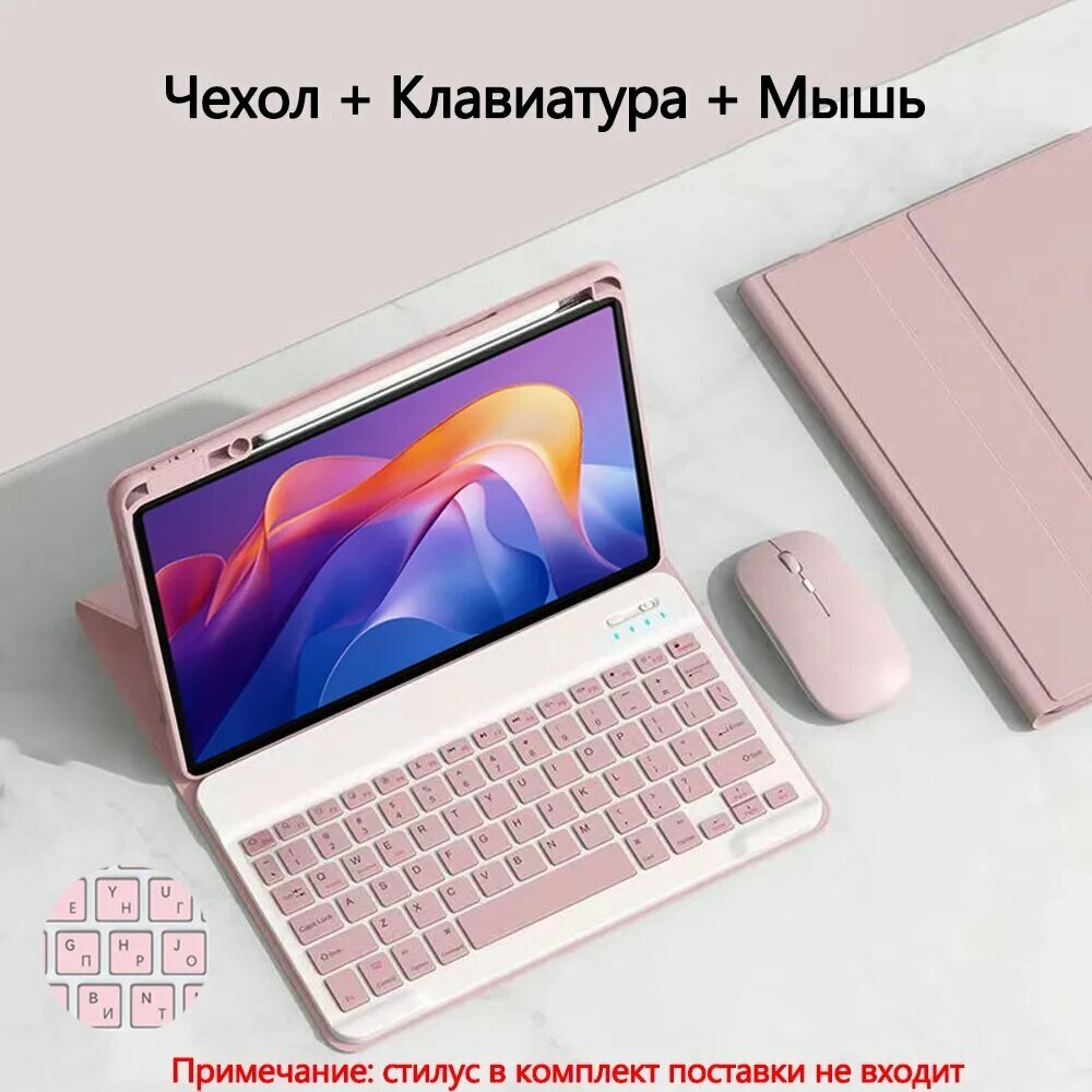 Чехол для планшета Redmi Pad 2 11 дюймов 2025, русская клавиатура Bluetooth с разъемом для ручки в чехле