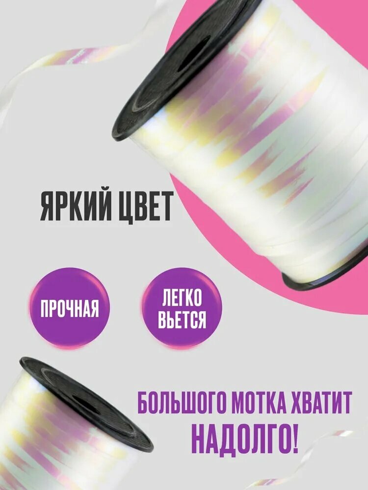 2026Лента подарочная — фото 1