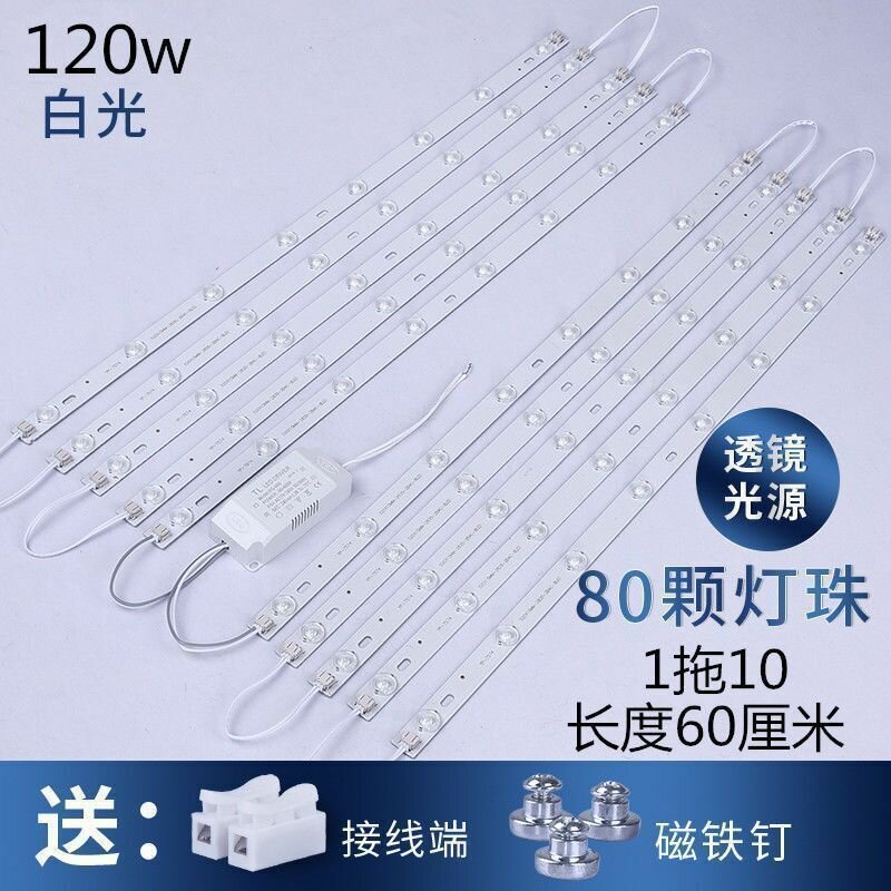 Горячая распродажа Светодиодная потолочная лампа, замена, преобразование, световая панель, световая полоса, световая балка, длинная полоса, гостиная, источник света SMD