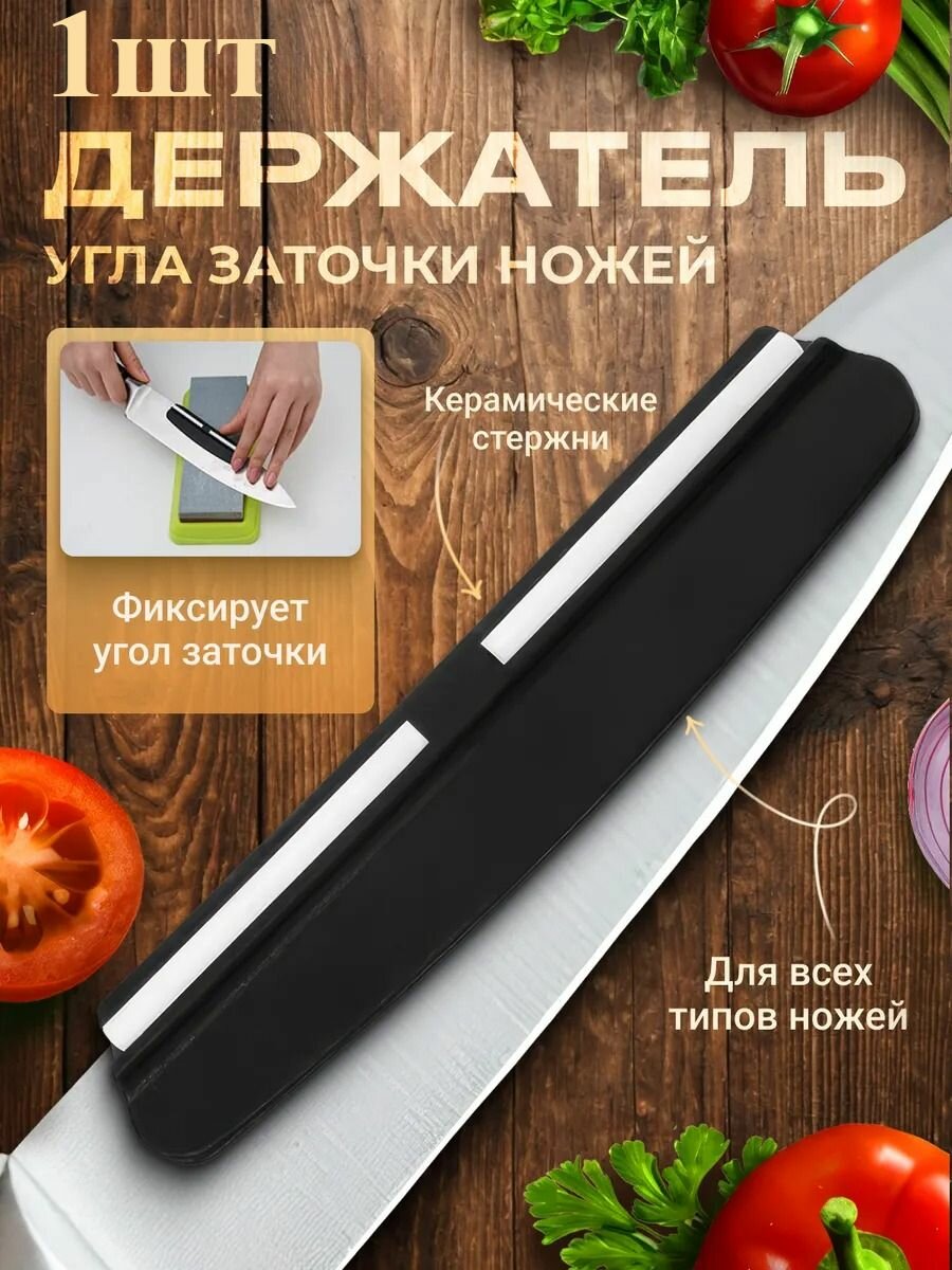 Knife, Scissors Sharpener, 10 cm, 1 items.