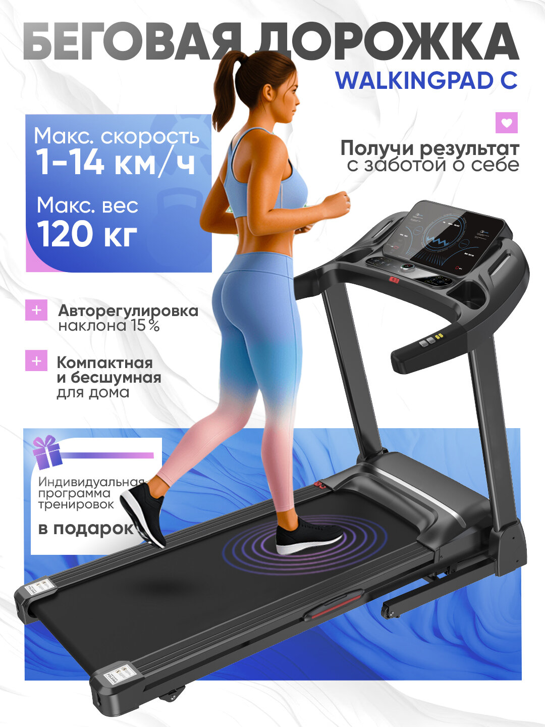Беговая дорожка GYMTOUCH №C серия KOENIGSMANN, для дома, складная, беговое полотно 120х42 см, до 120 кг, 14 км/ч
