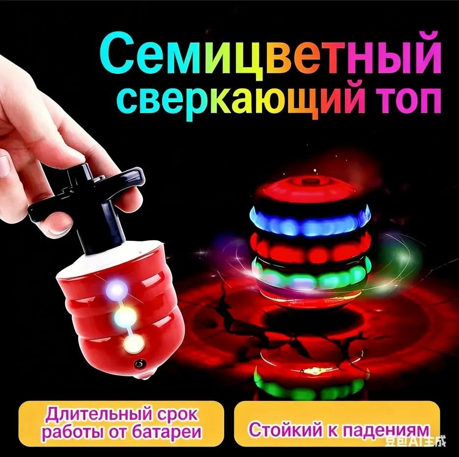 Имитация деревянного гироскопа красочная электрическая музыкальная мигающая игрушка детский светящийся игрушечный подарок