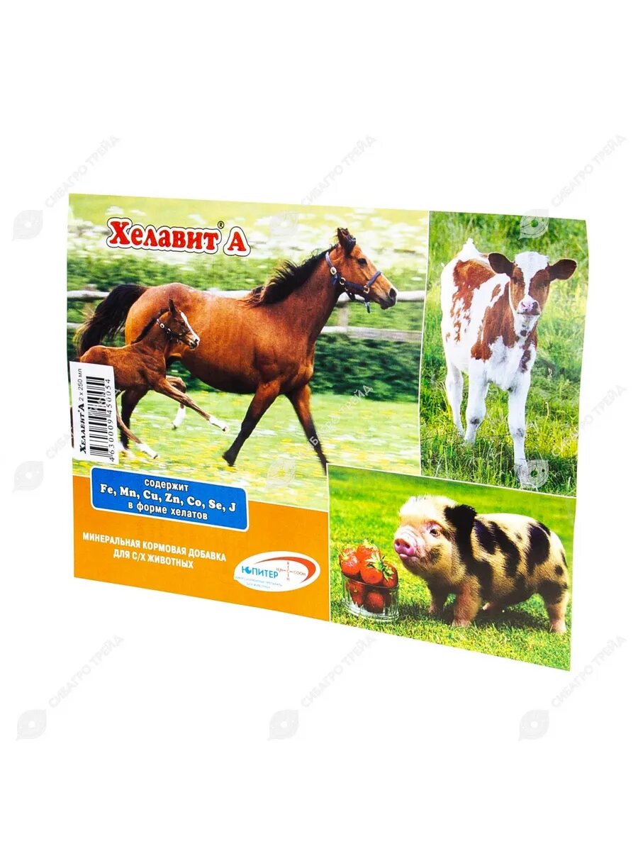 Хелавит А 250 мл для с/х животных