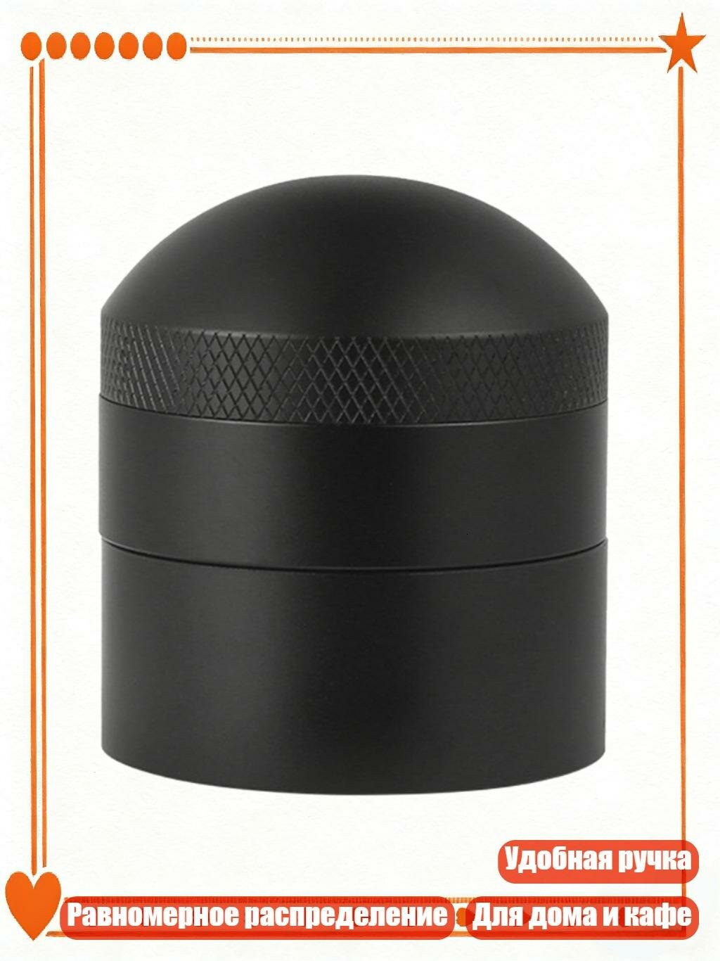 Кофейный утрамбовщик с иглой и миксер для эспрессо, 51 мм черный