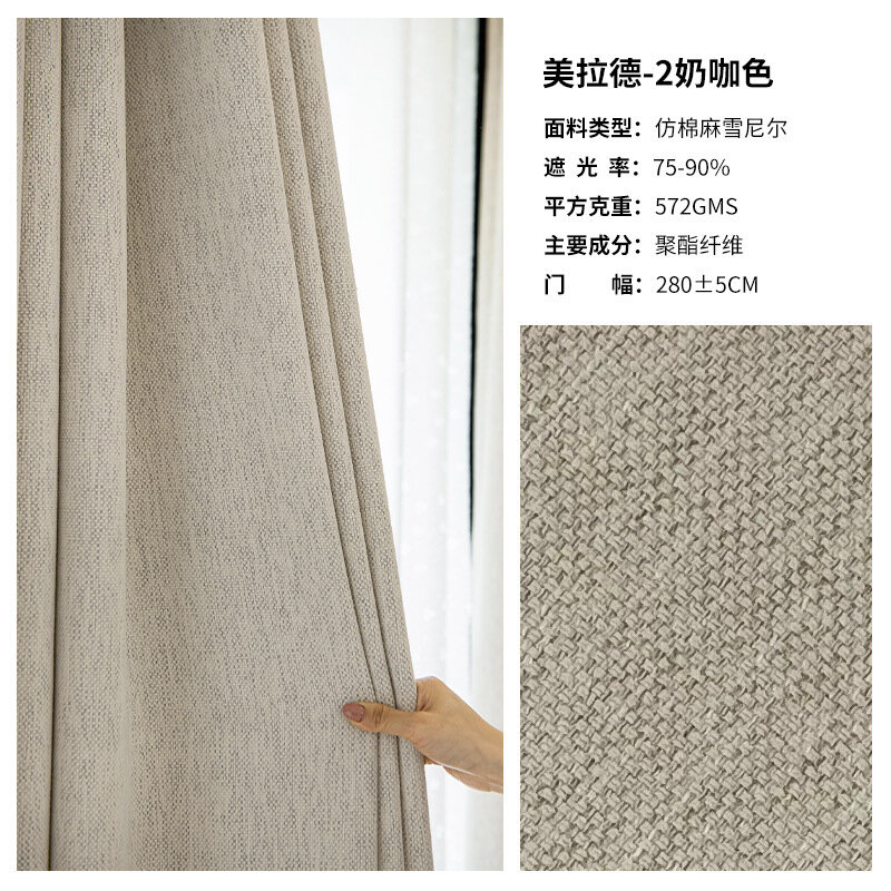 Легкие французские шторы, затемняющие, из хлопка и льна, ткань для штор Melard, шторы для окон в стиле бэй, шторы для спальни, готовые изделия на заказ